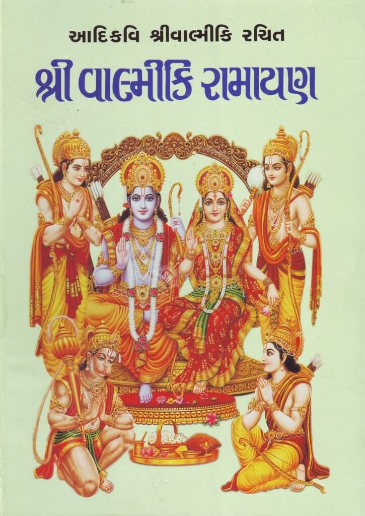 Shri Valmiki Ramayan - R R Sheth Books